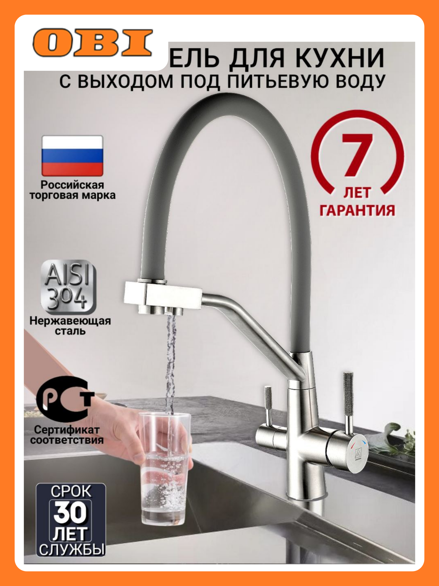 Смеситель для кухни 35-11 под питьевую воду, гибкий излив, серый