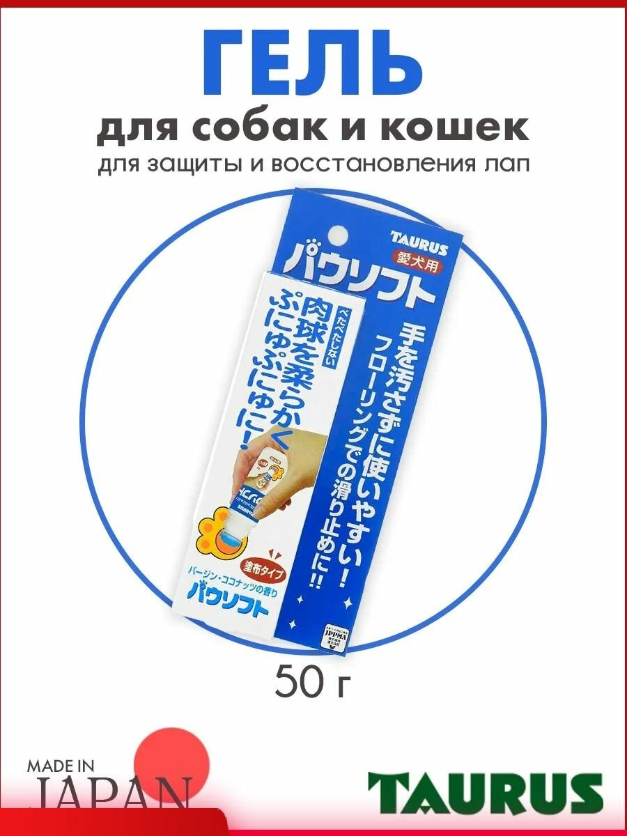 Гель TAURUS Paw Protection для защиты и восстановления лап собак и кошек, 97 г