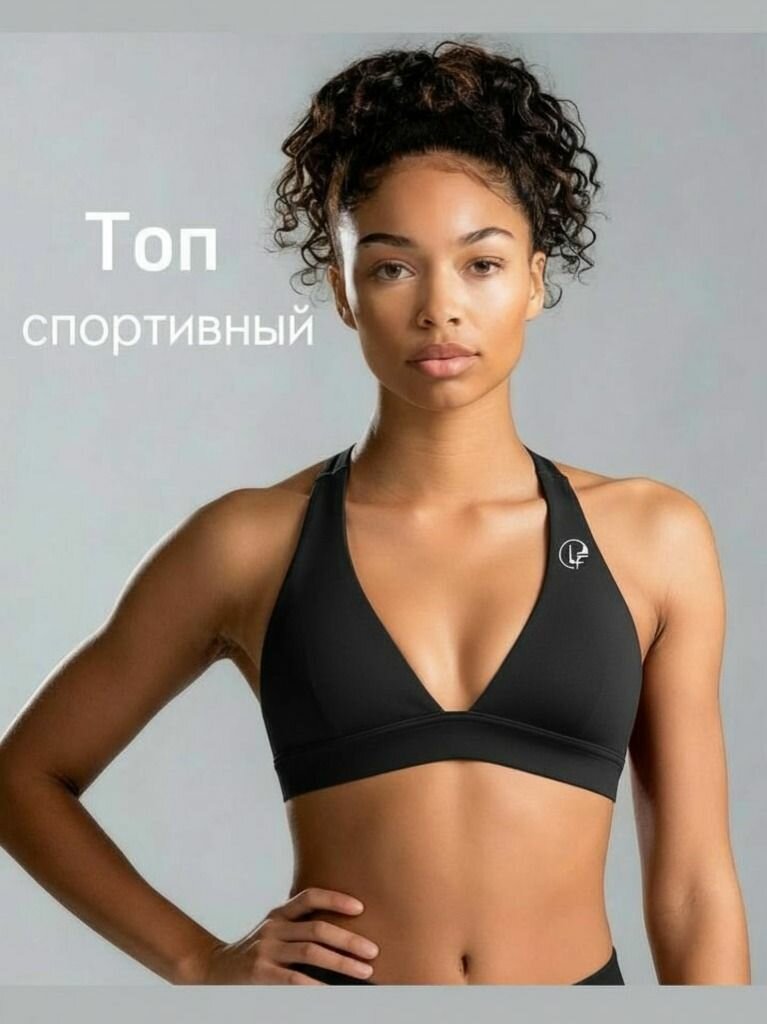 Топ спортивный