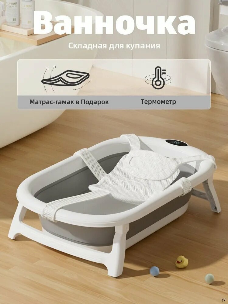 Ванна для детей — фото 1