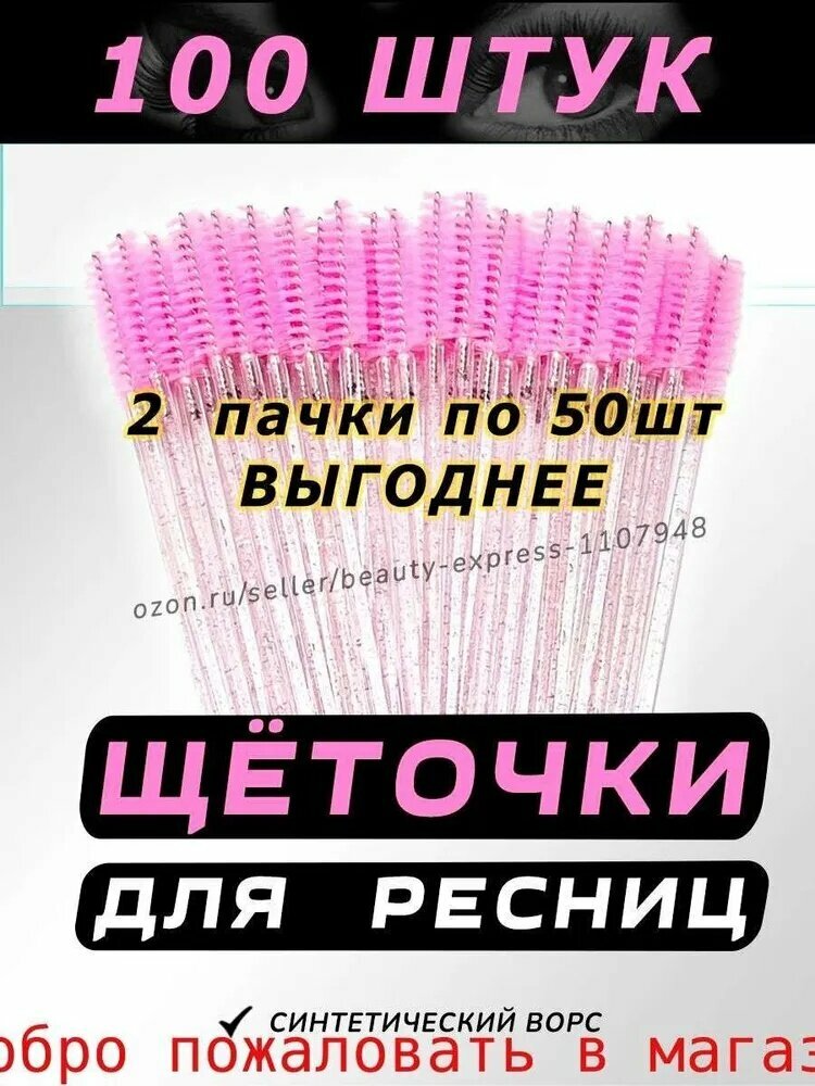 Микробраши