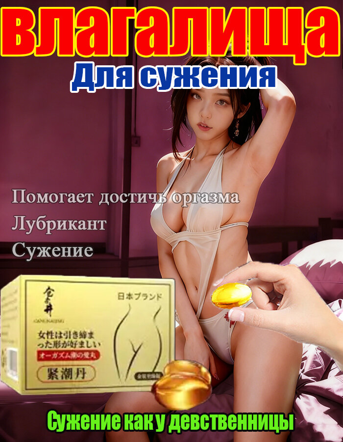 Вагинальные свечи для сужения интимной, Гигиена интимной зоны (для женщин)