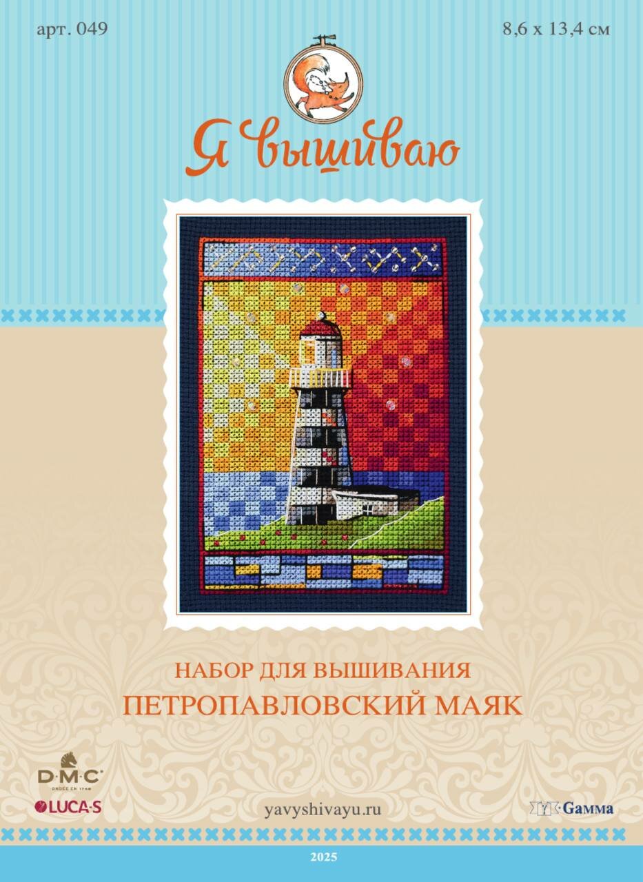 Набор для вышивания "Маяк Петропавловский". Серия маяки