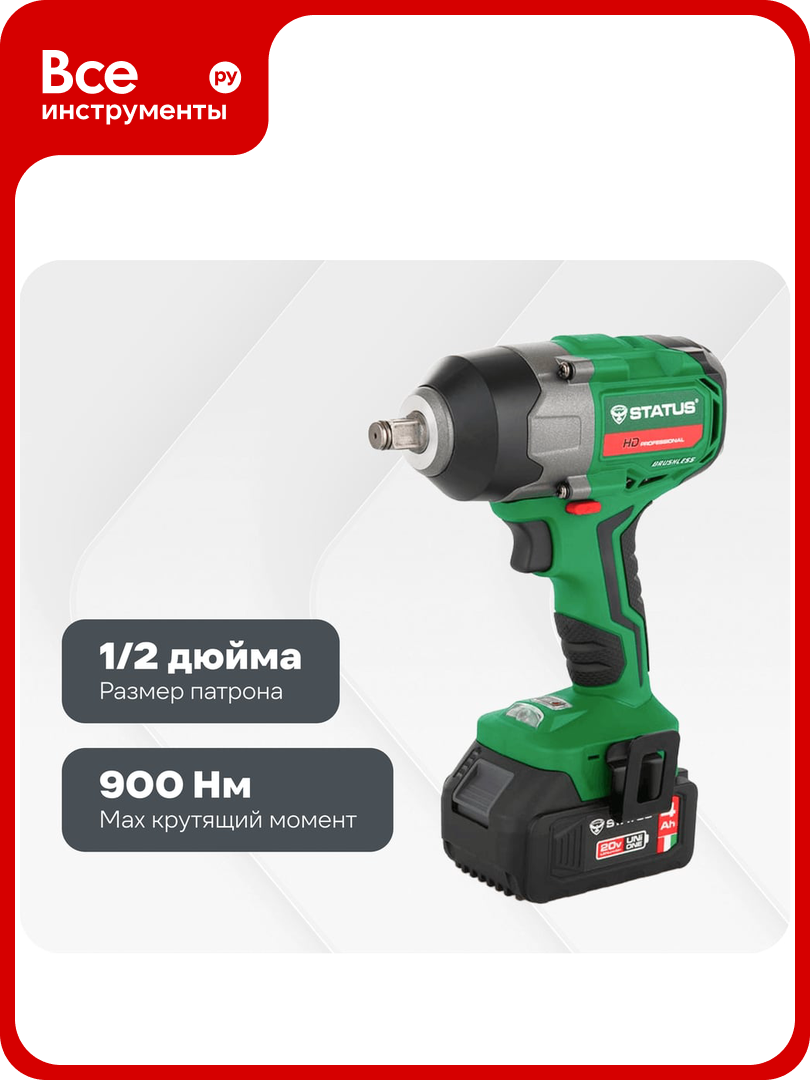 Бесщеточный ударный аккумуляторный гайковерт STATUS UniOne CBL 24HLi, Бесщеточный двигатель