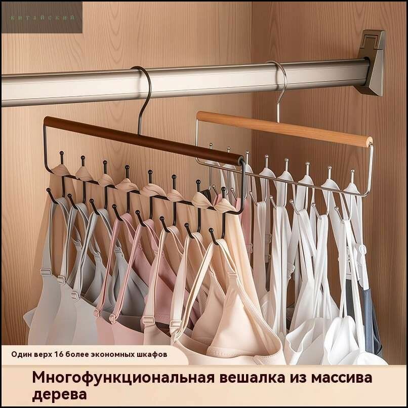 Вешалка