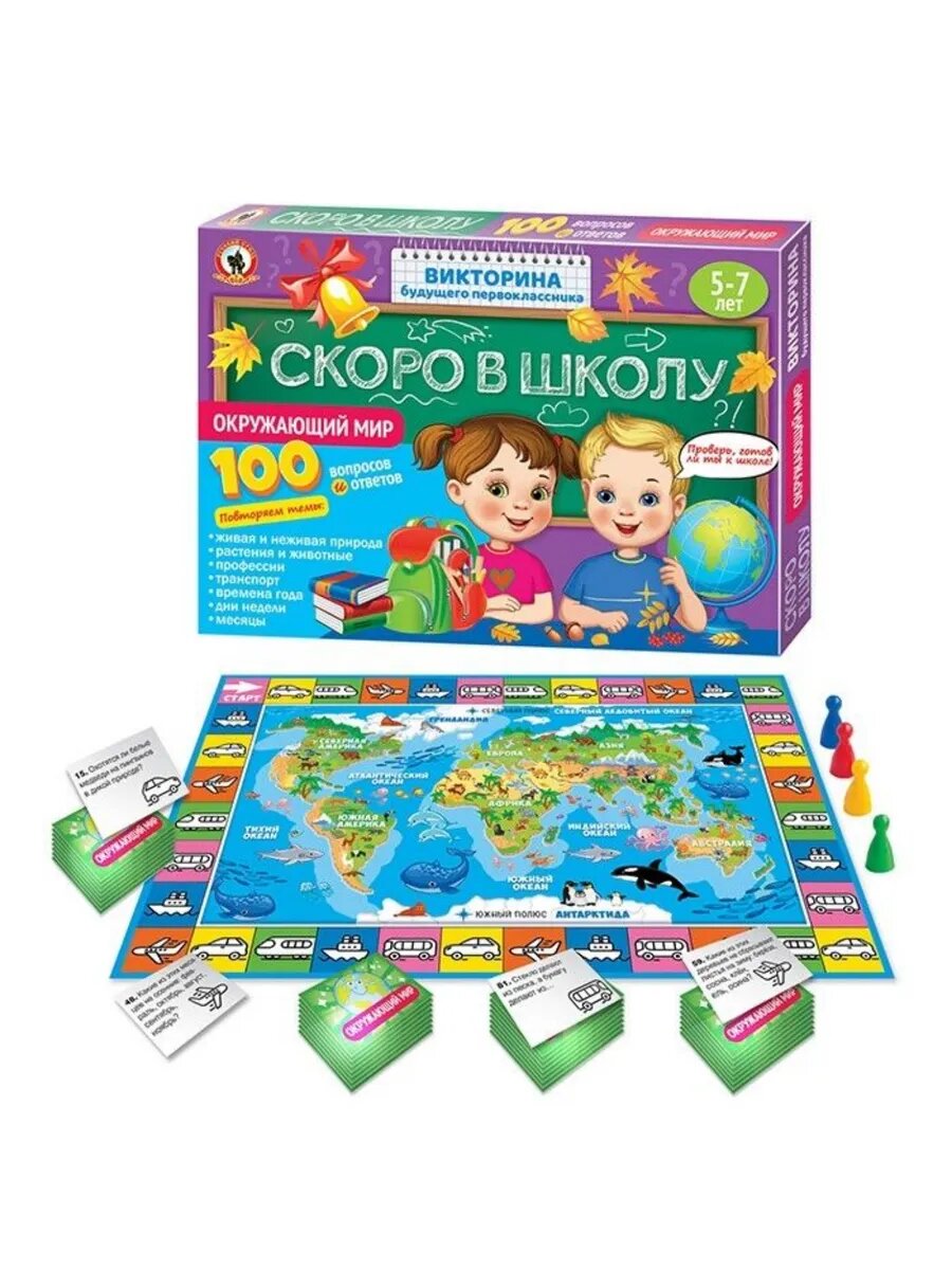 Викторина будущего первоклассника. Скоро в школу /Окружающи