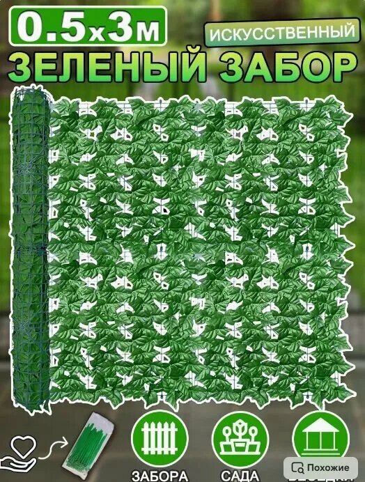 Лента для забора