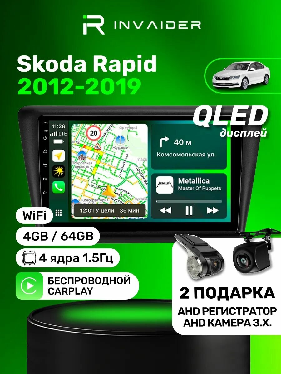 Магнитола Шкода Рапид 2012-2019 Андроид RWT 4/64 4 ядра 1,5Гц Carplay QLED Автомагнитола Skoda Rapid
