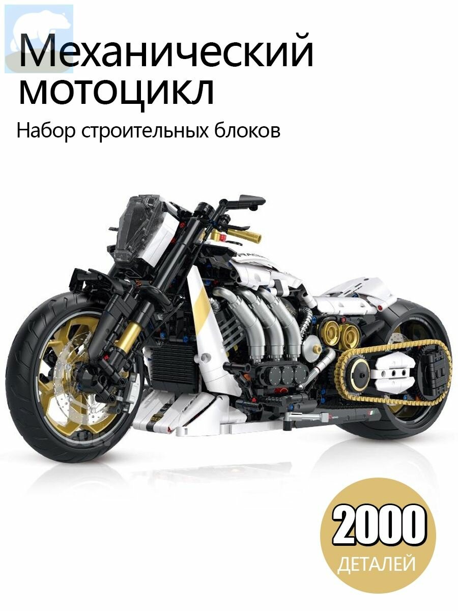 Строительные блоки механической модели мотоцикла, 2000 блоков из частиц, детские развивающие рождественские игрушки и подарки для сборки