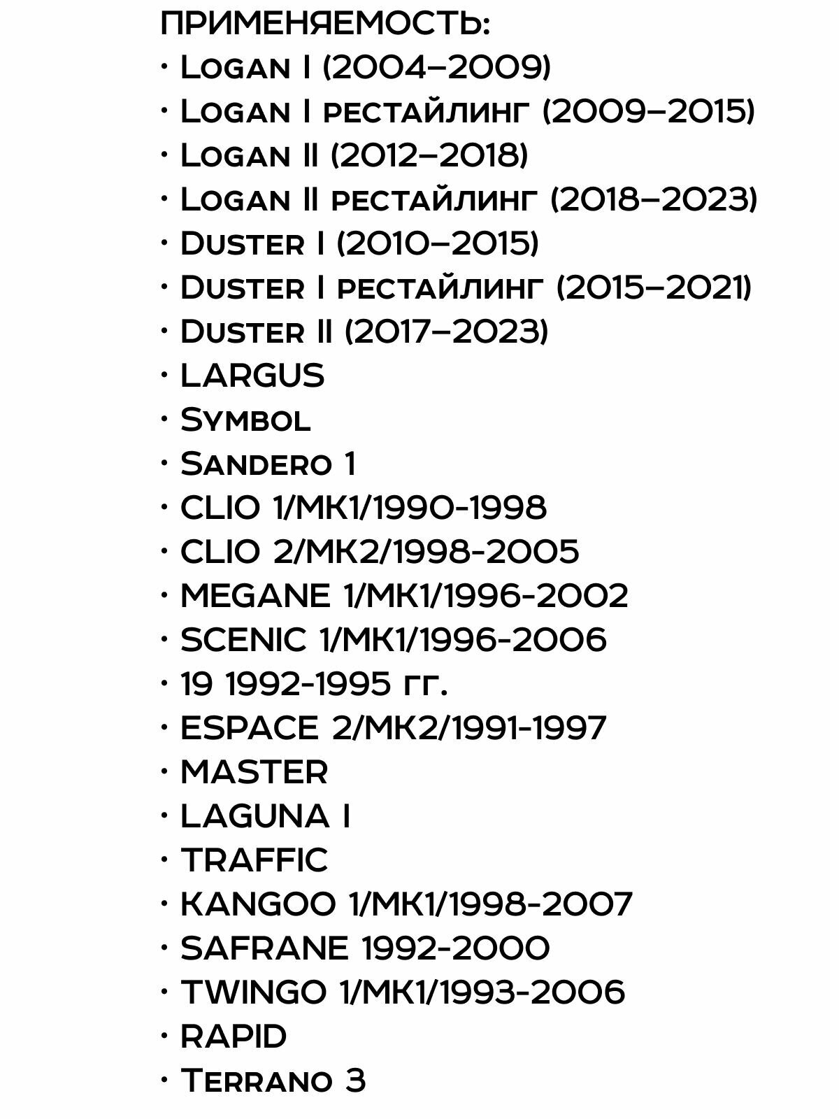 Привод активатор замка крышки багажника и дверей. Подходит для Largus, Renault Logan, Sandero, Duster 7700712901 оригинал