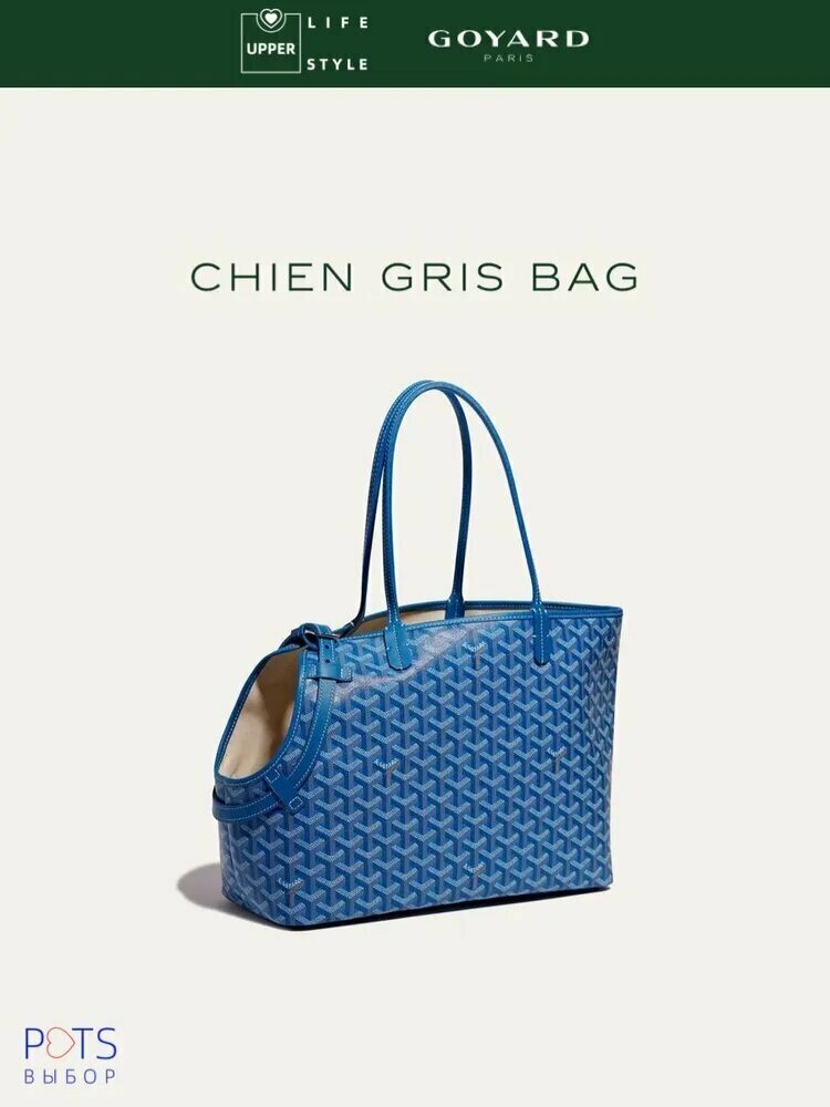 Поводок кожаный для маленьких и средних собак, Goyard Chien Gris bag, синий