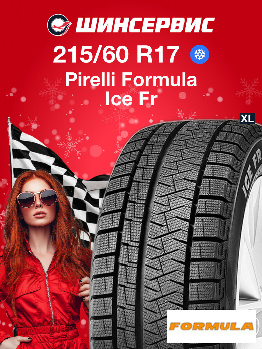 Зимняя нешипованная шина Pirelli FORMULA ICE FRICTION 215/60 R17 100T