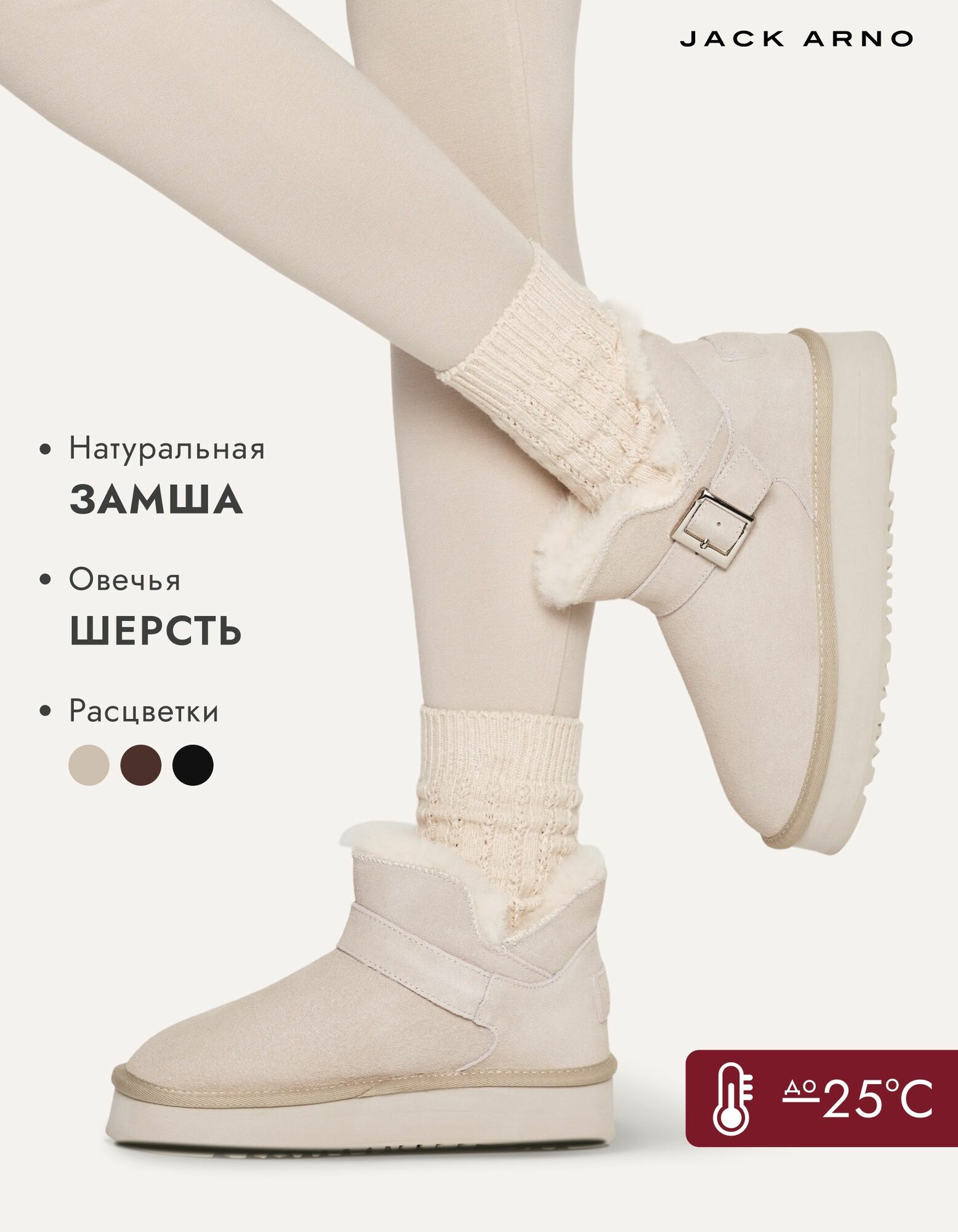 Угги Осень-зима 2025