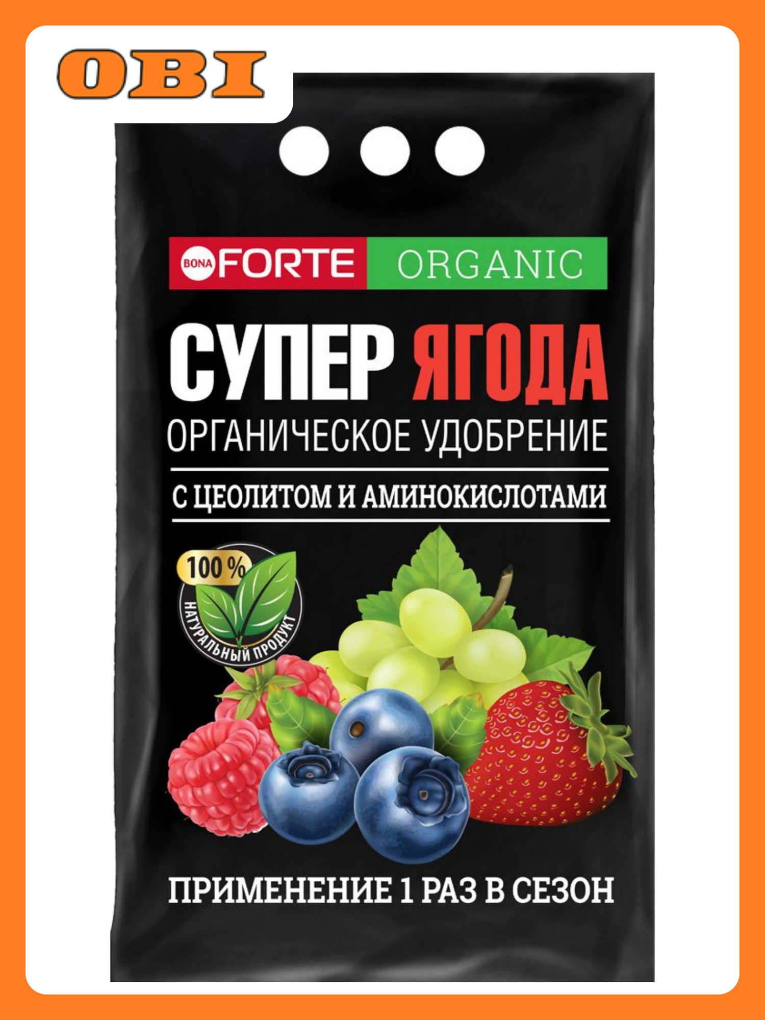 Удобрение органическое Bona Forte с цеолитом и аминокислотами супер Ягода 2 кг