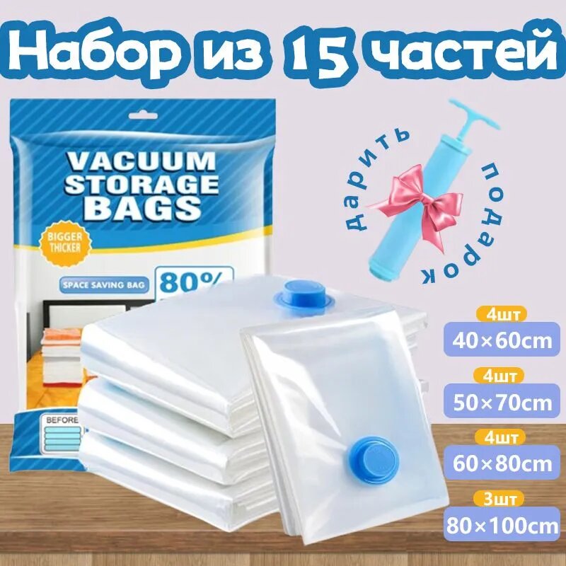 Вакуумный пакет