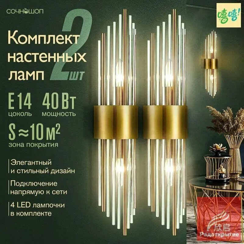 Настенный светильник, E14, 40 Вт