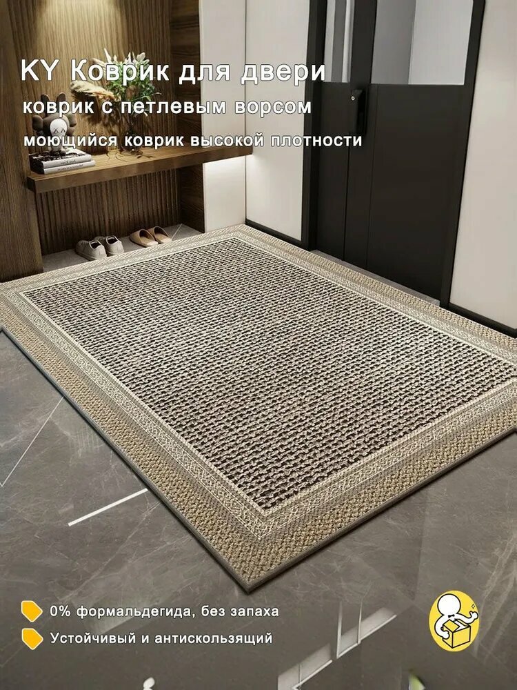 Коврик придверный 90x150 см