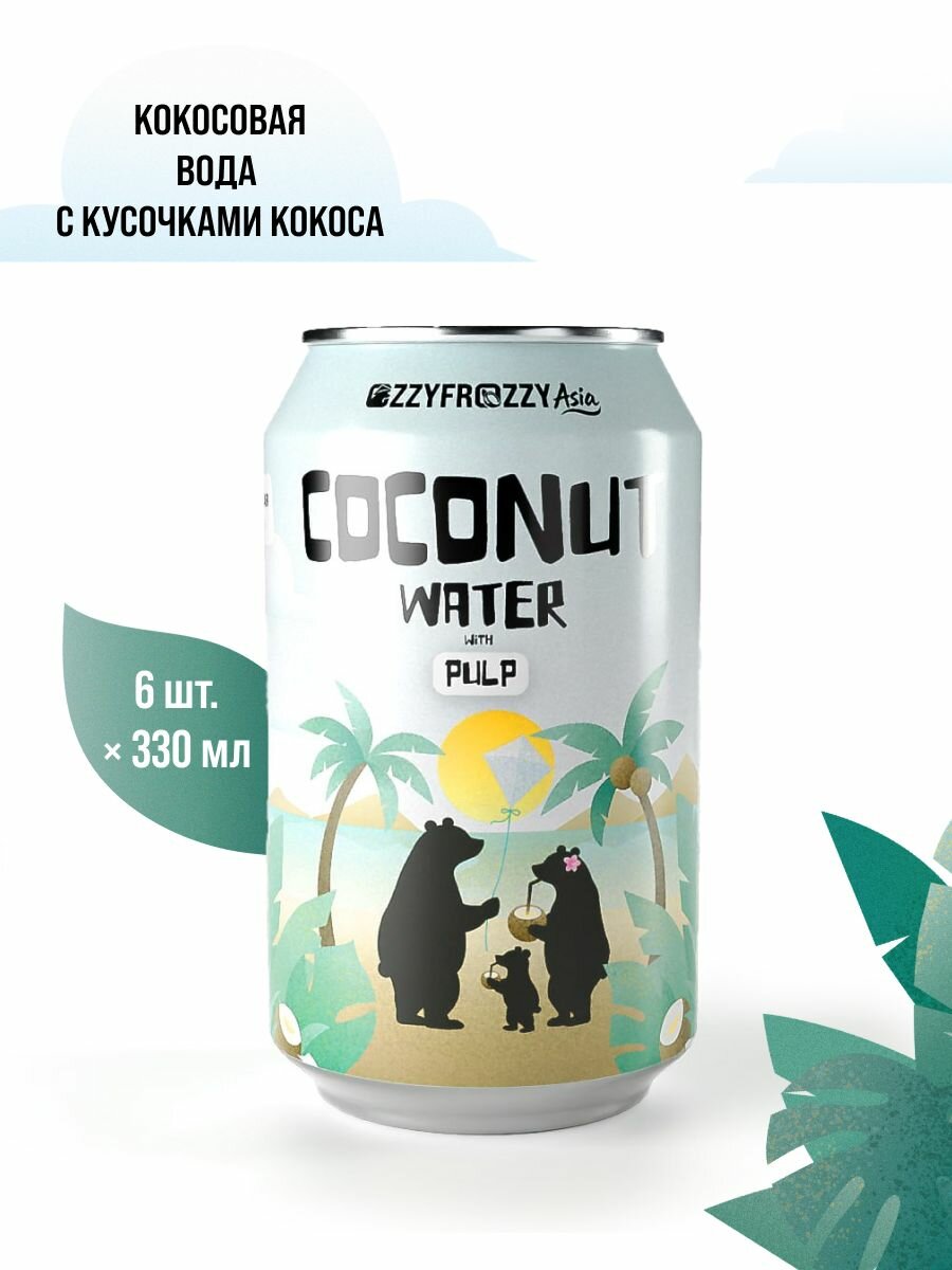 Кокосовая вода с кусочками OZZYFROZZY Asia, Вьетнам 330 мл. 6 шт.