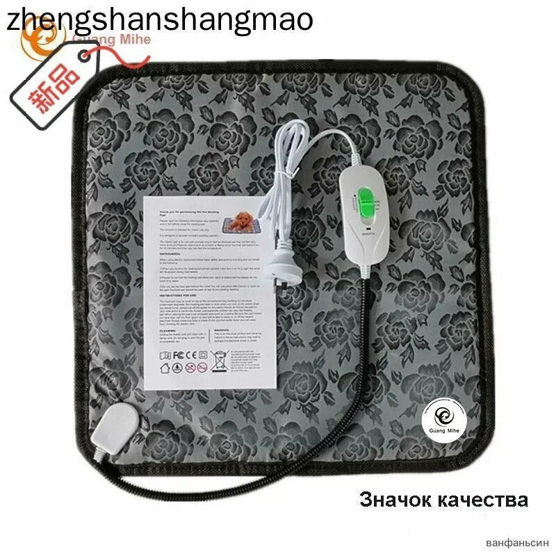 Грелка электрическая для животных