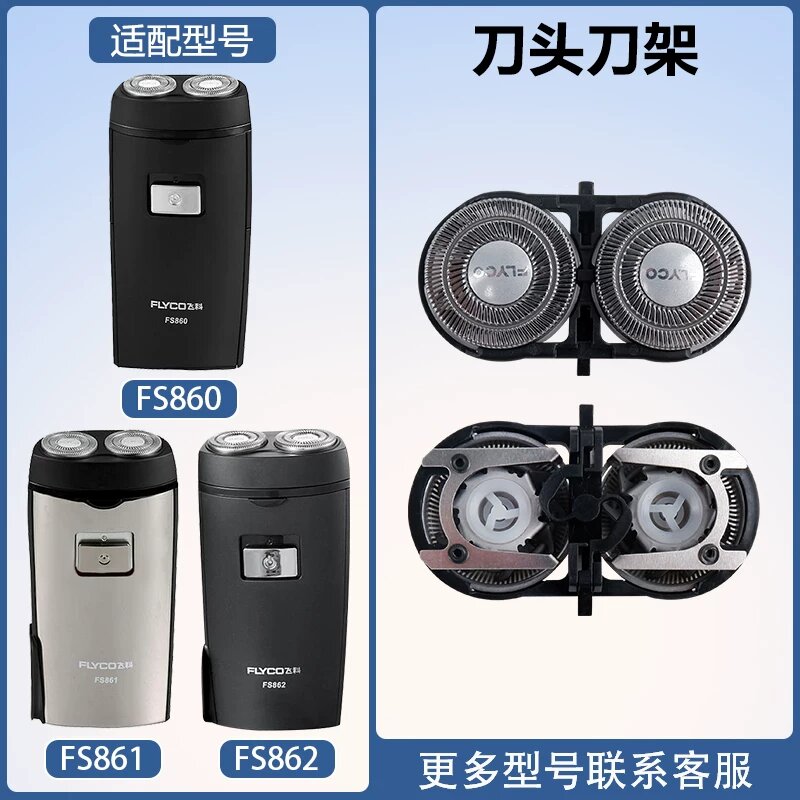 Оригинальная замена головки и ручки для электробритвы Philips FS860, совместимая с аксессуарами для мужчин