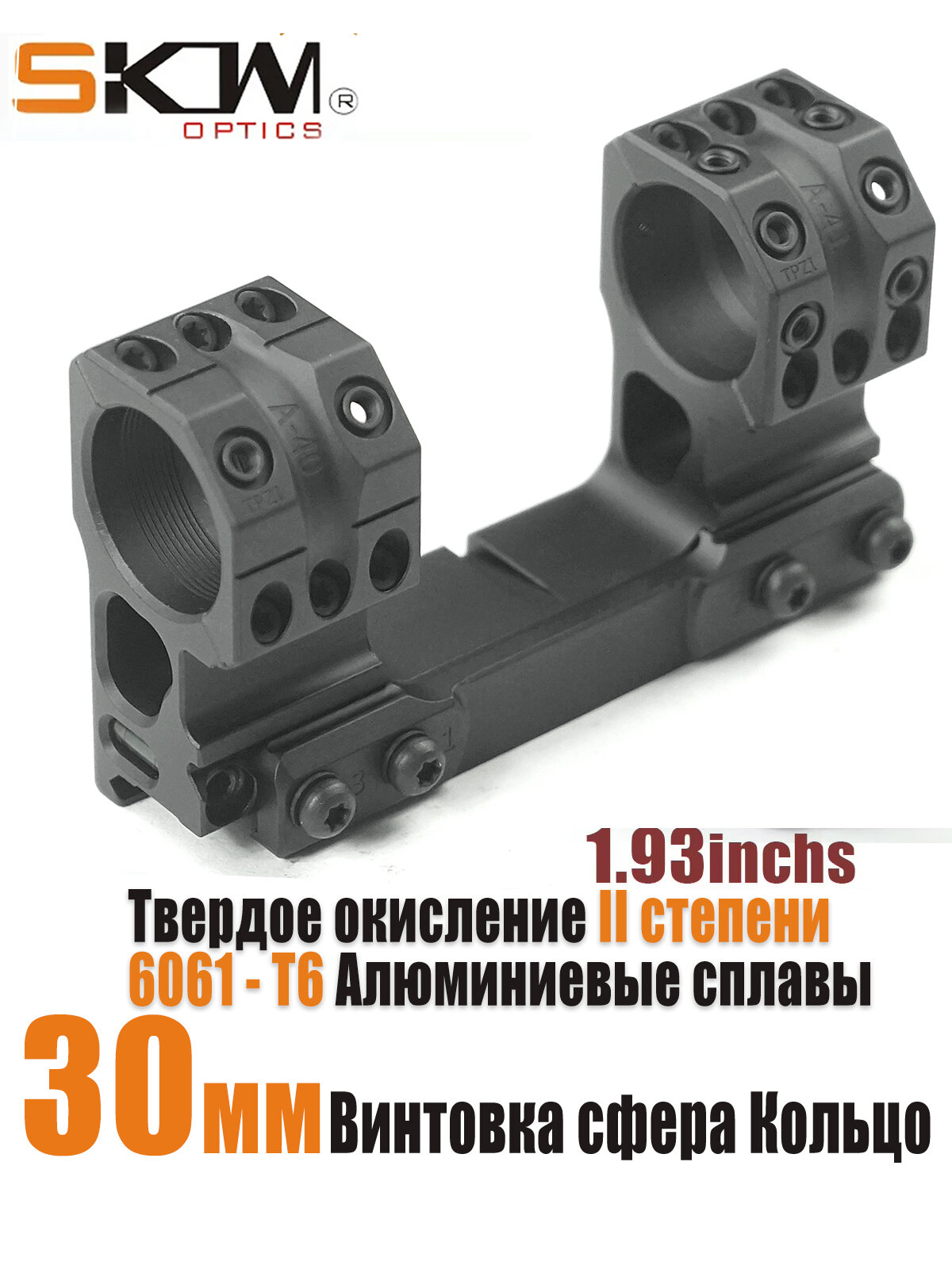 Кольцо оптического прицела 30MM 0MOA Чёрный 1,93 дюйма