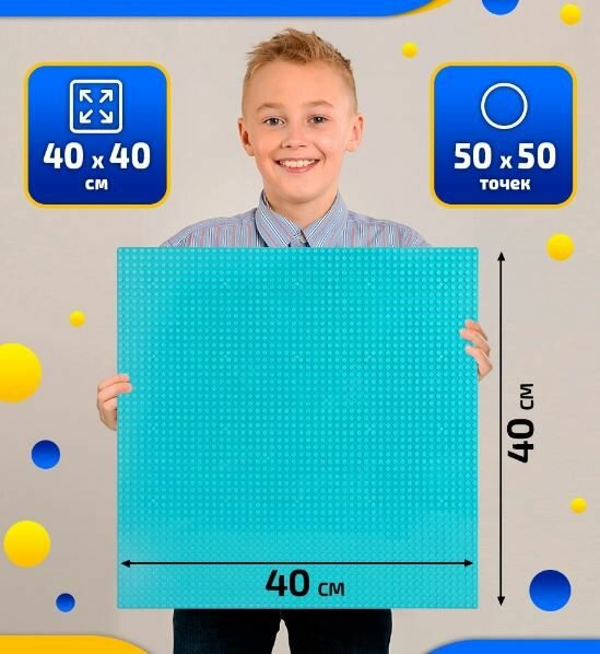 Пластина для сборки пластикового конструктора 40/40