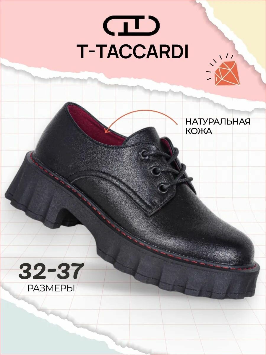 Полуботинки Весна-лето 2026