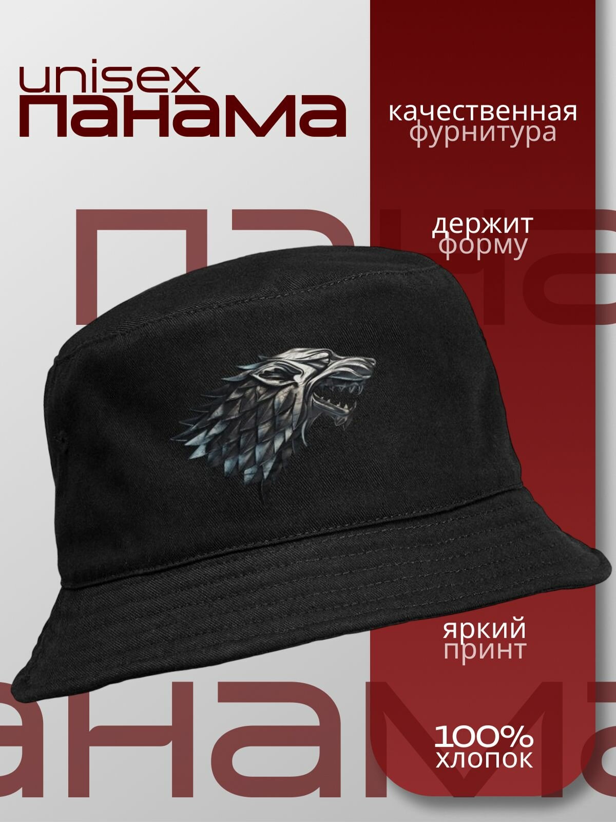 Панама  Базовая коллекция для мужчин