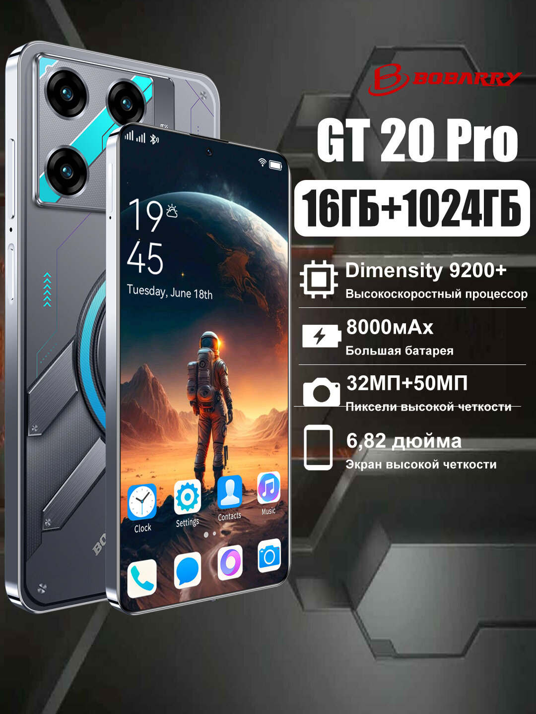 Смартфон GT 20 Pro, 50 МП, AMOLED, 16GB/1TB, 6,82", 3168x1440, 8000mAh, Android 14