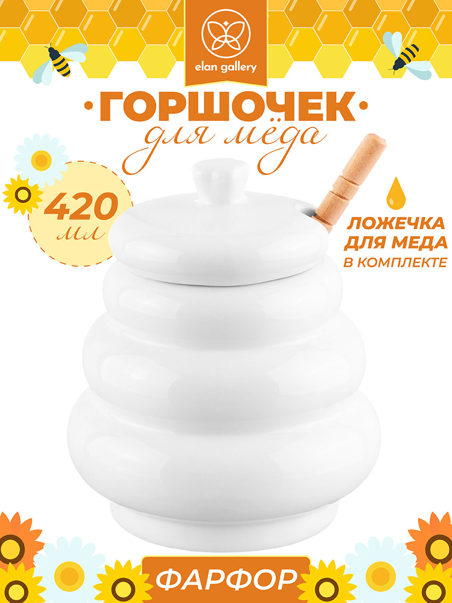 Горшочек для меда, для варенья 420 мл Elan Gallery Бочонок с деревянной палкой, 10х9х13 см