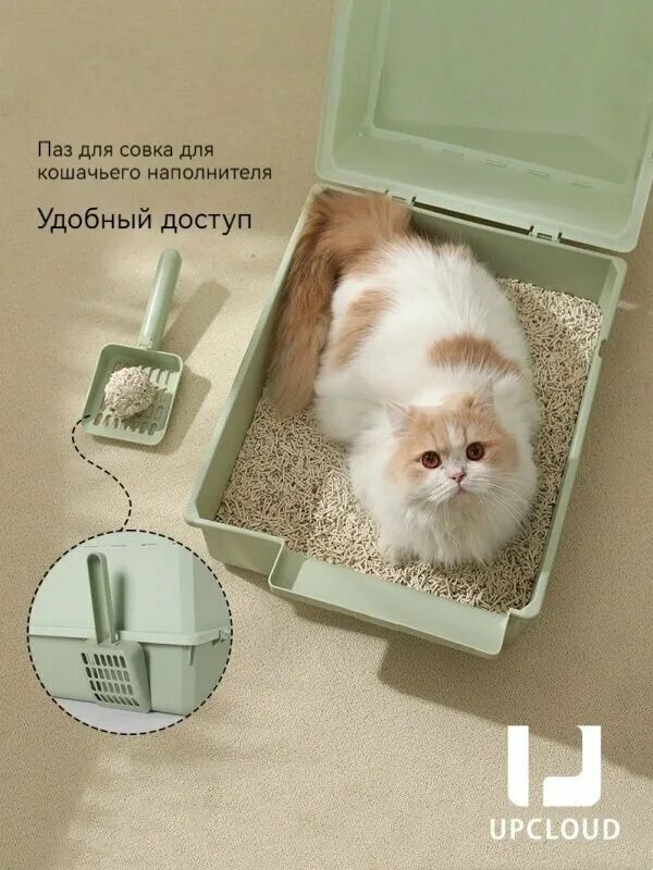 Полностью закрытый ящик для кошачьего туалета / раскладушка /UPCLOUD съемный + размер 47 * 36 * 36 см