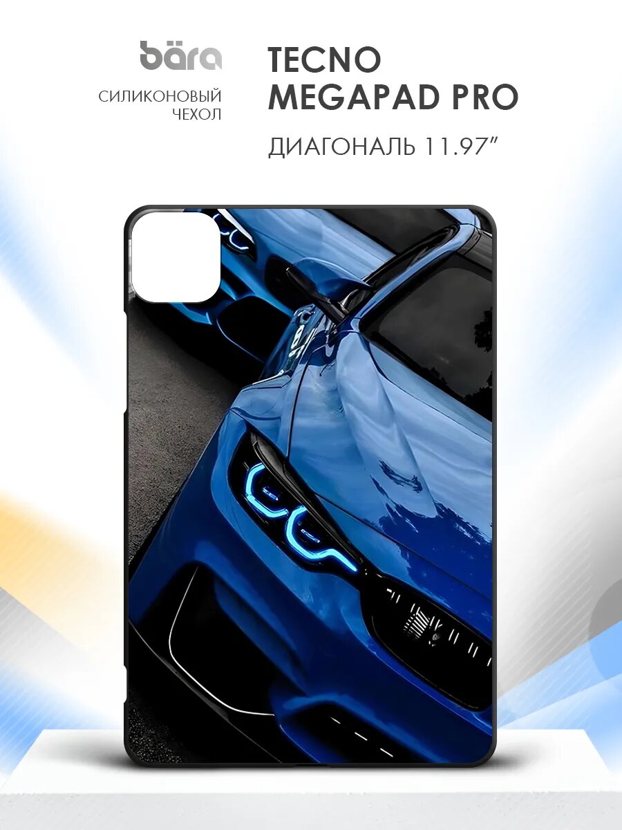 Чехол накладка на Tecno MEGAPAD Pro 11.97", Техно мегапад Про 11.97", с рисунком