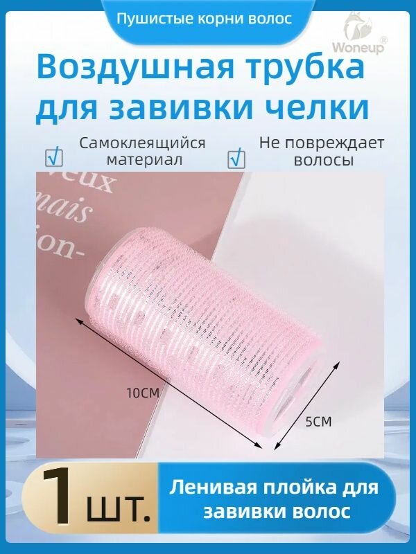 Бигуди, диаметр 50 мм, 1 шт