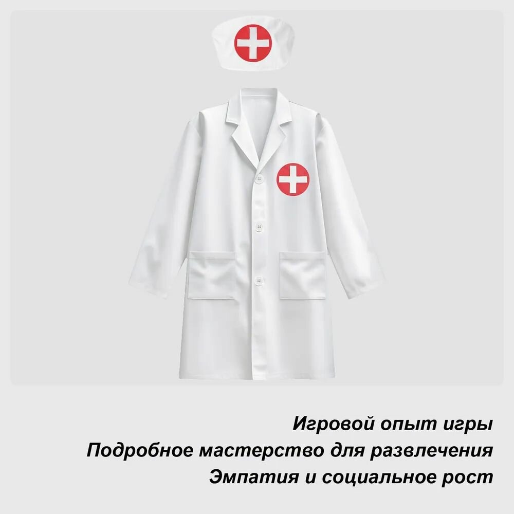 Детский доктор костюм, костюм врача для детей , Сюжетно-ролевые игрушки