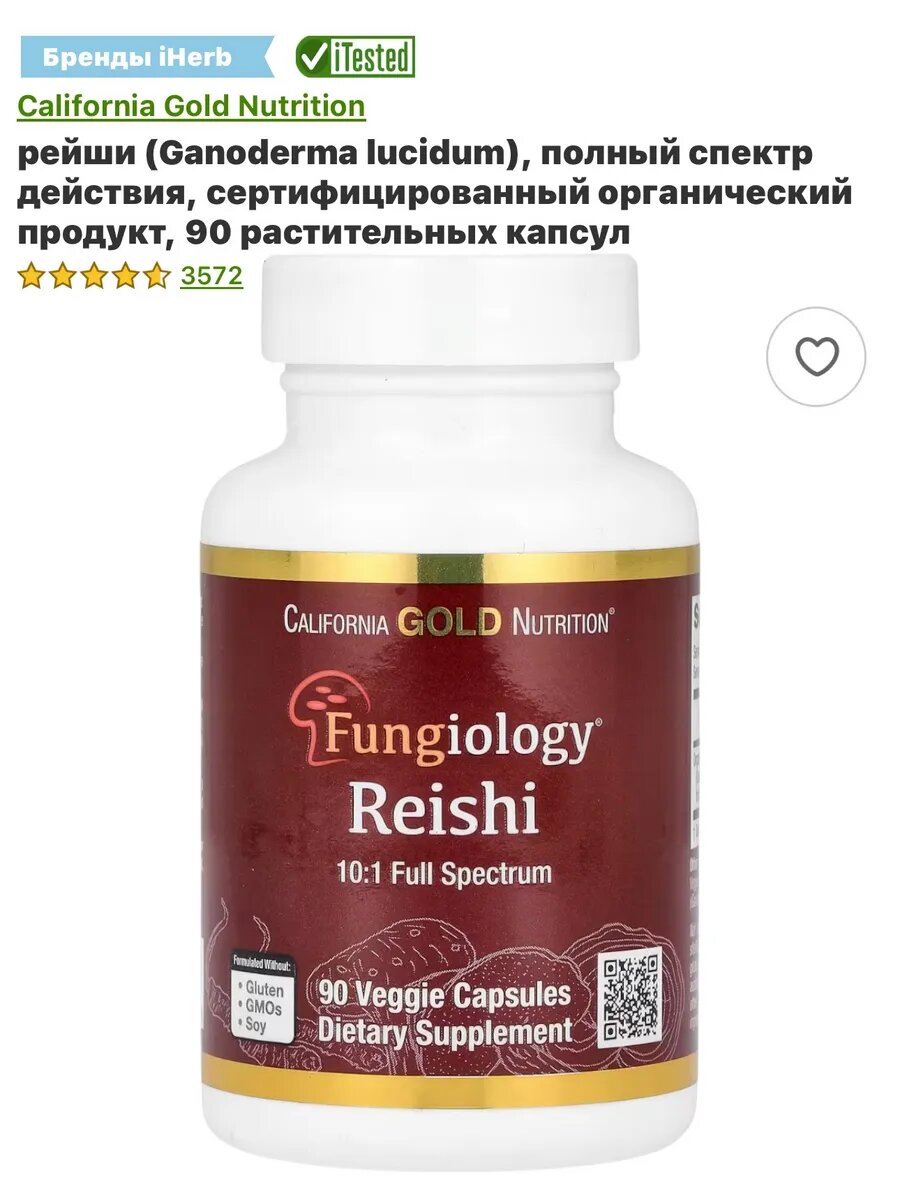 Антиоксиданты грибы