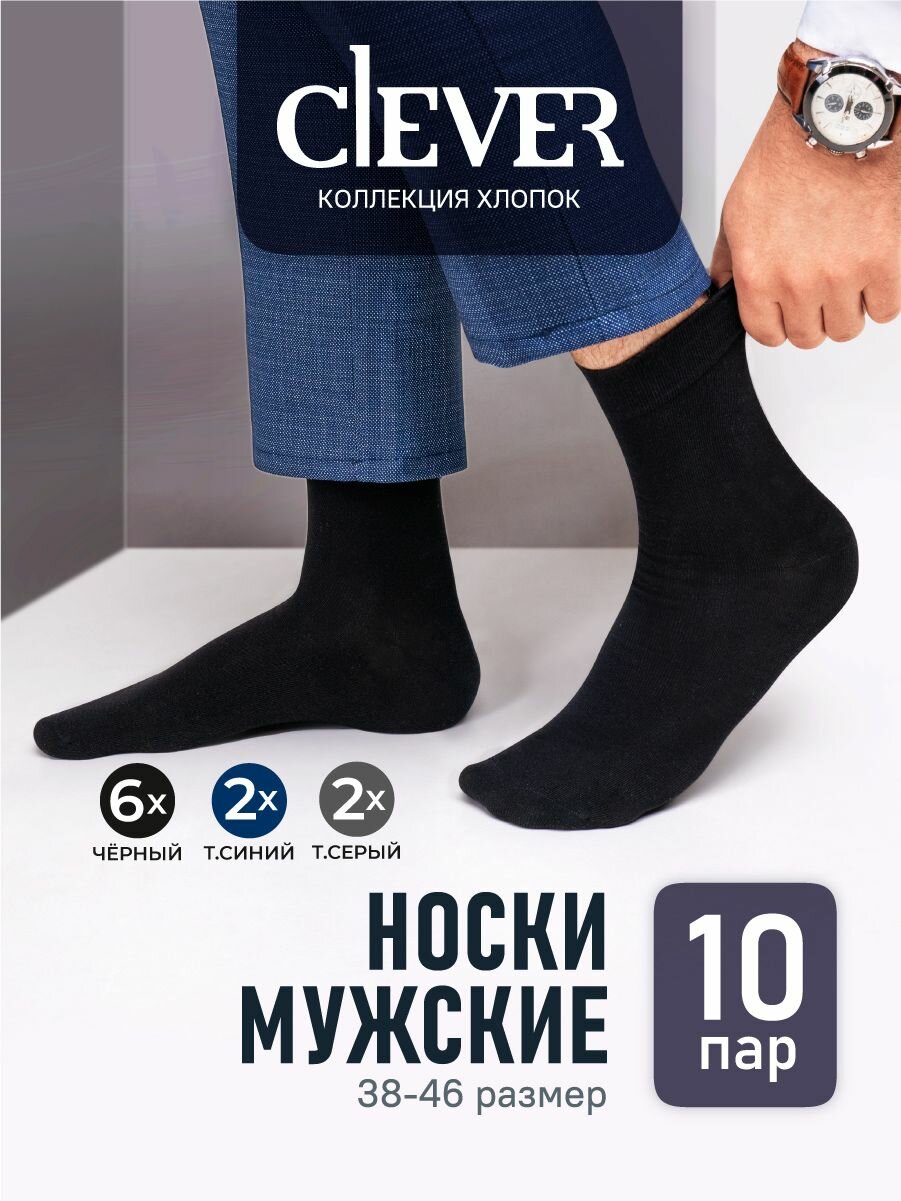 Носки, комплект