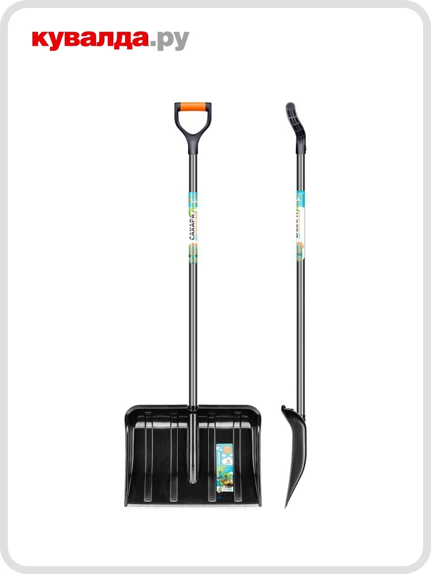 Лопата снеговая центроинструмент "сахара" 0364ЦИ с черенком