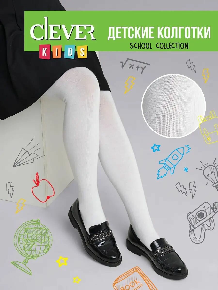 Колготки Базовая коллекция