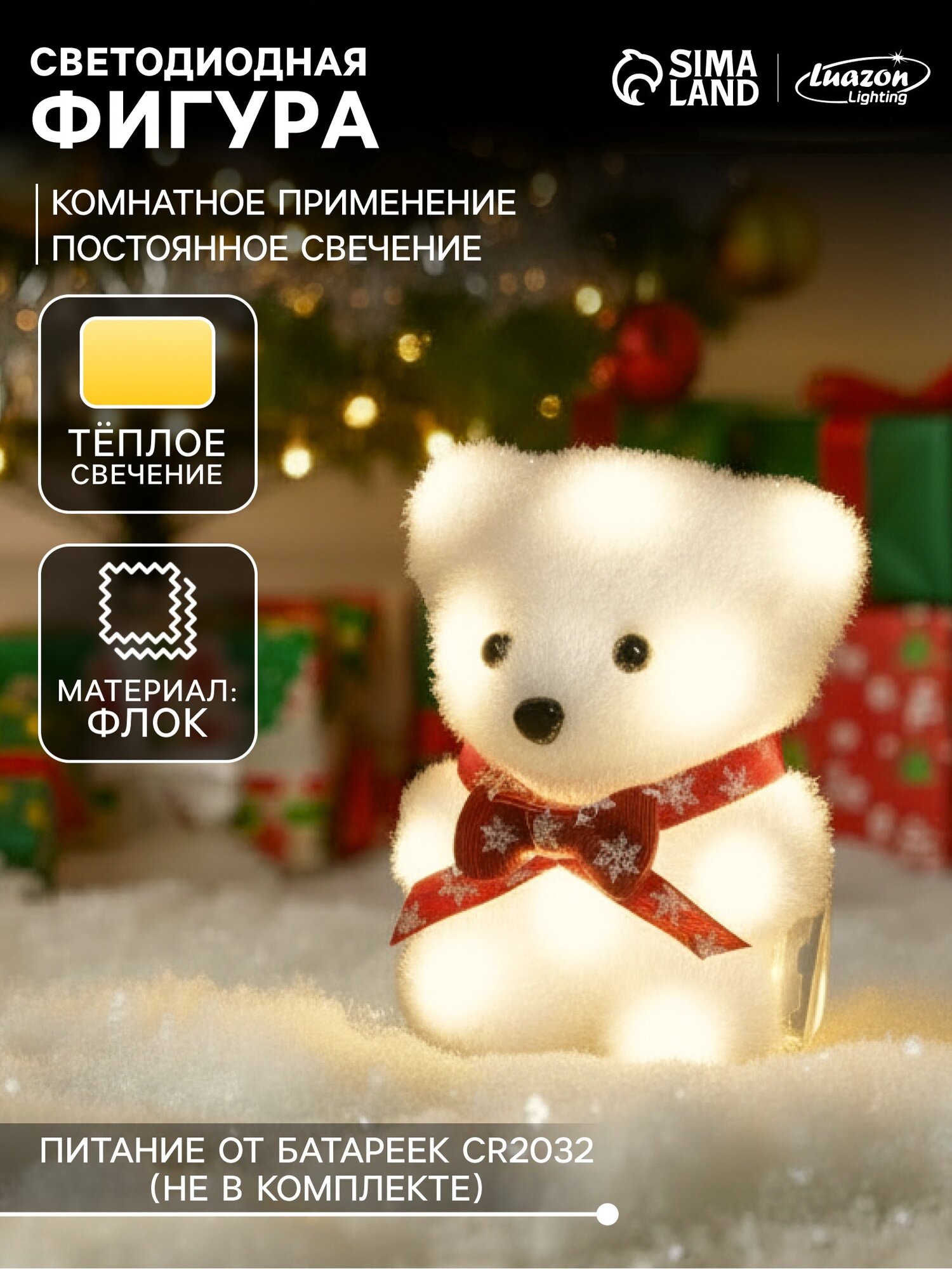 Световая фигура Luazon Lighting «Медвежонок в бабочке», металл, текстиль, пластик, 9x12x8 см