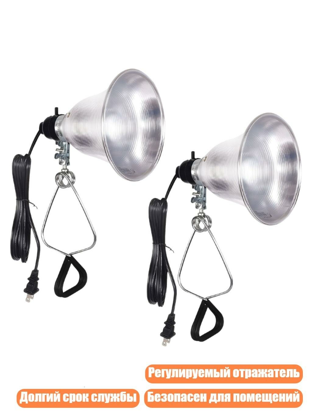 Алюминиевые отражатели 150Вт для террариумов и растений, A