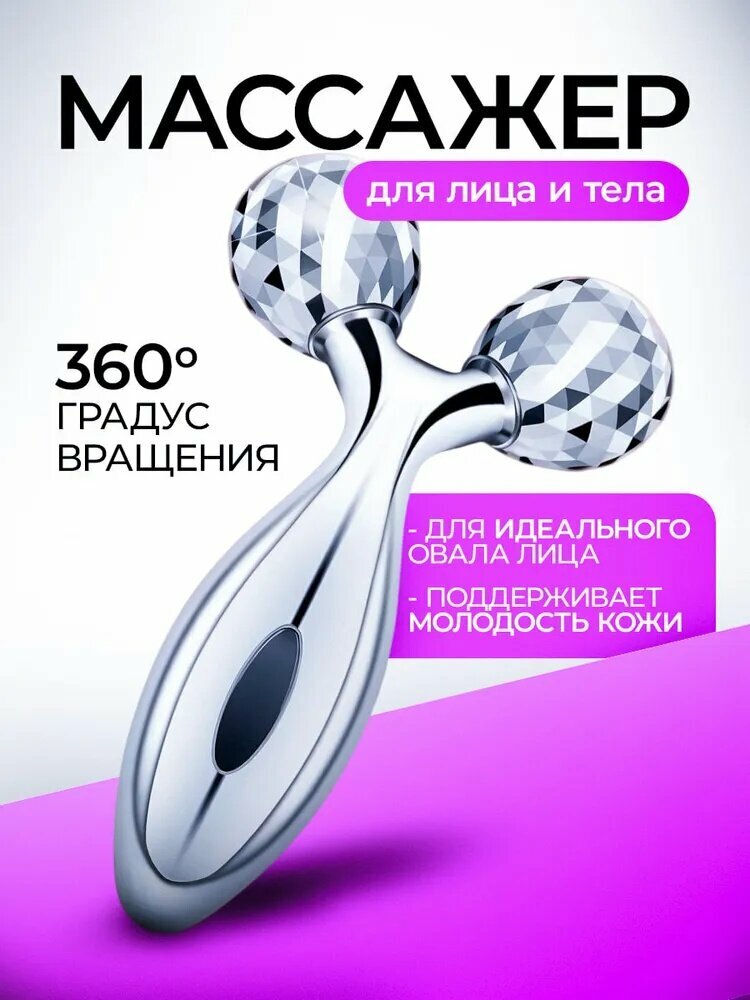 Массажер 3D для всего тела премиум роликовый, роллер