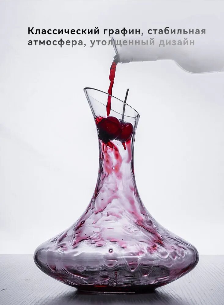 Декантер IMPERATOR 1.7л-cjx2 — фото 1