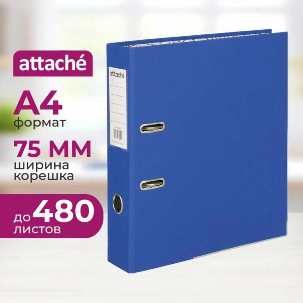 Папка-регистратор 75мм Attache А4, синяя, РР/бумага, мет. уголок, 2363648