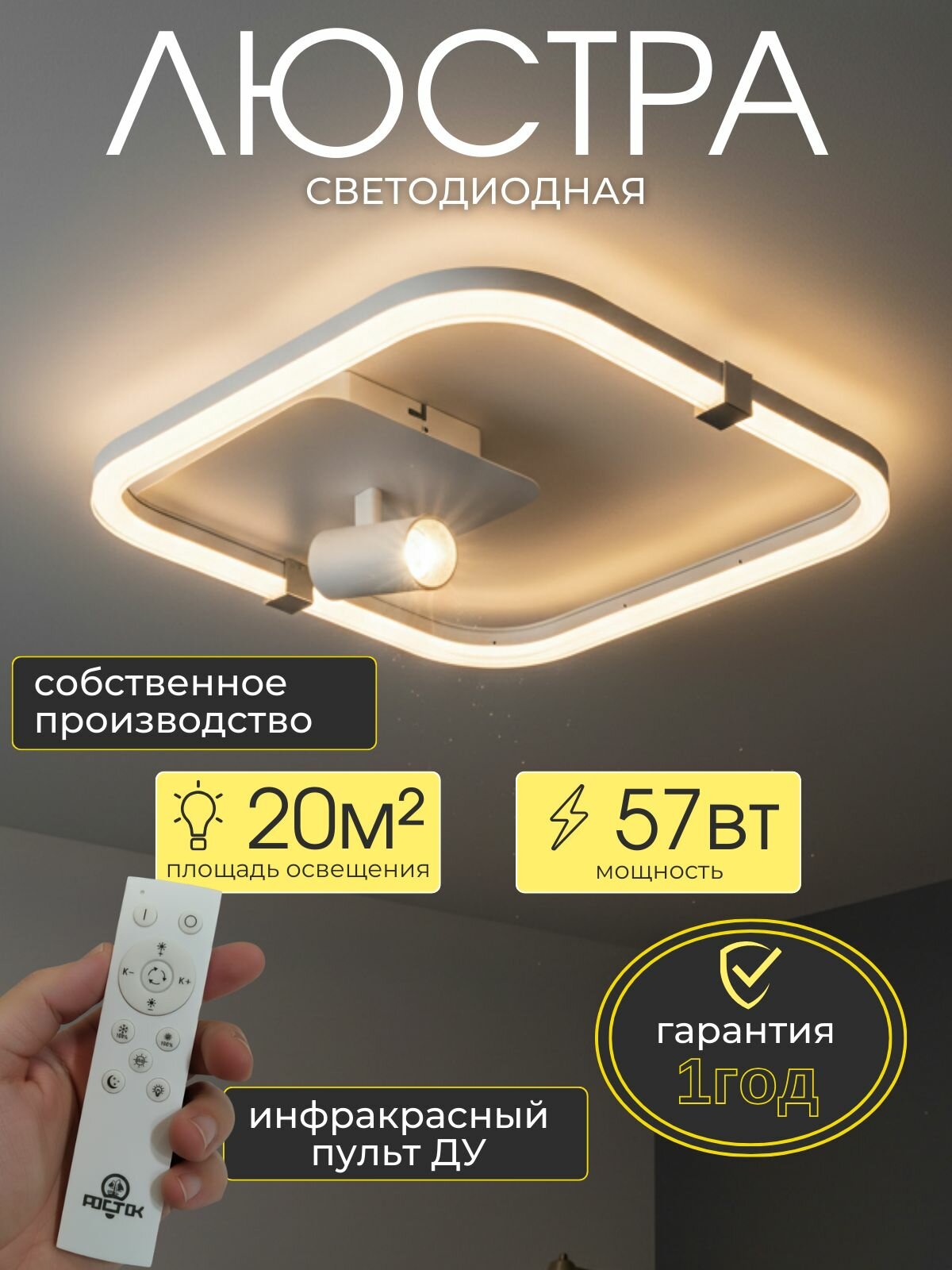 Люстра потолочная Росток в зал светильник подвесной светодиодный с пультом ДУ LED 57 Вт