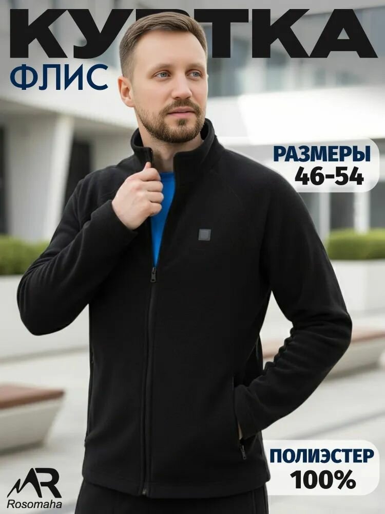 Куртка Базовая коллекция