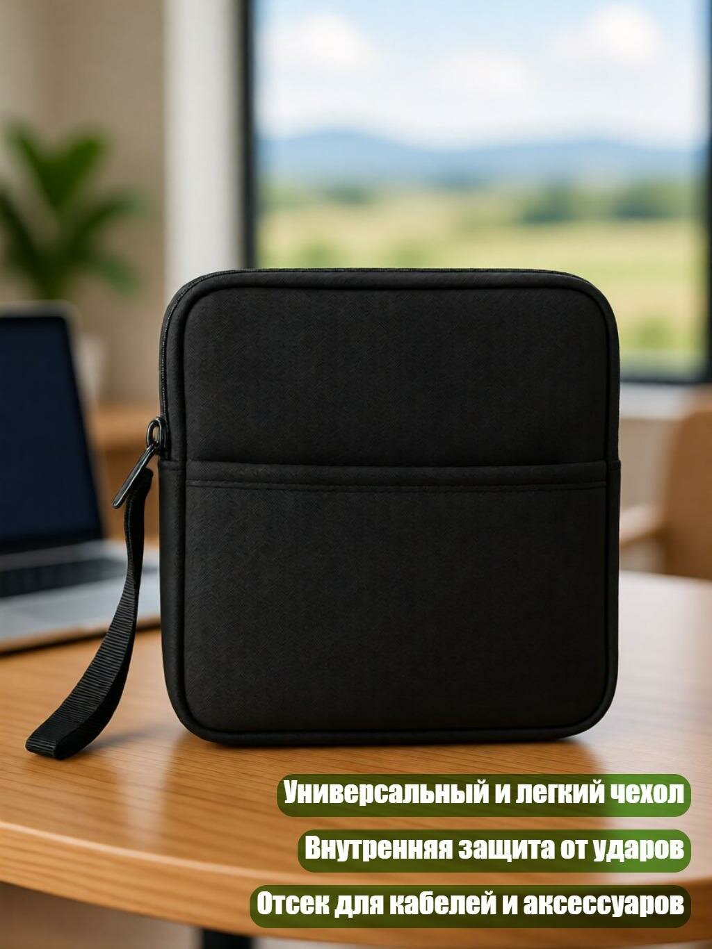 Чехол для внешнего дисковода