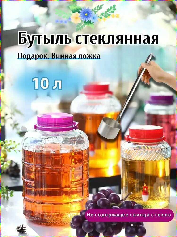 Бутылка, 10 л, 1 шт