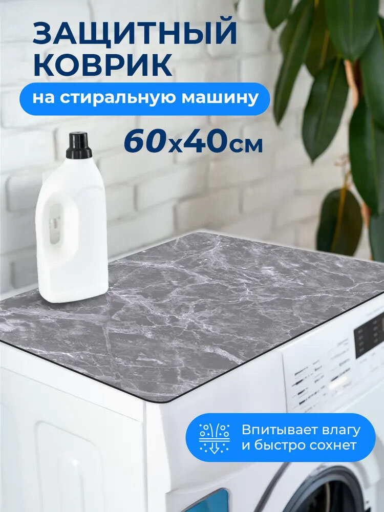 Коврик для ванной 59 см х 40 см