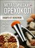 Орехокол