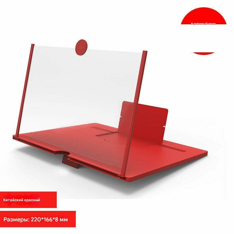 Увеличитель экрана для смартфона 10 дюймов, настольный 3D-проектор для смартфонов